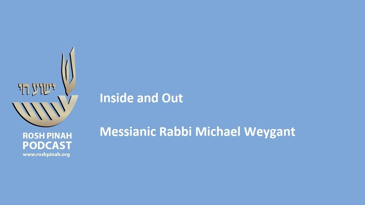 Rosh Pinah Congregation | Podcast